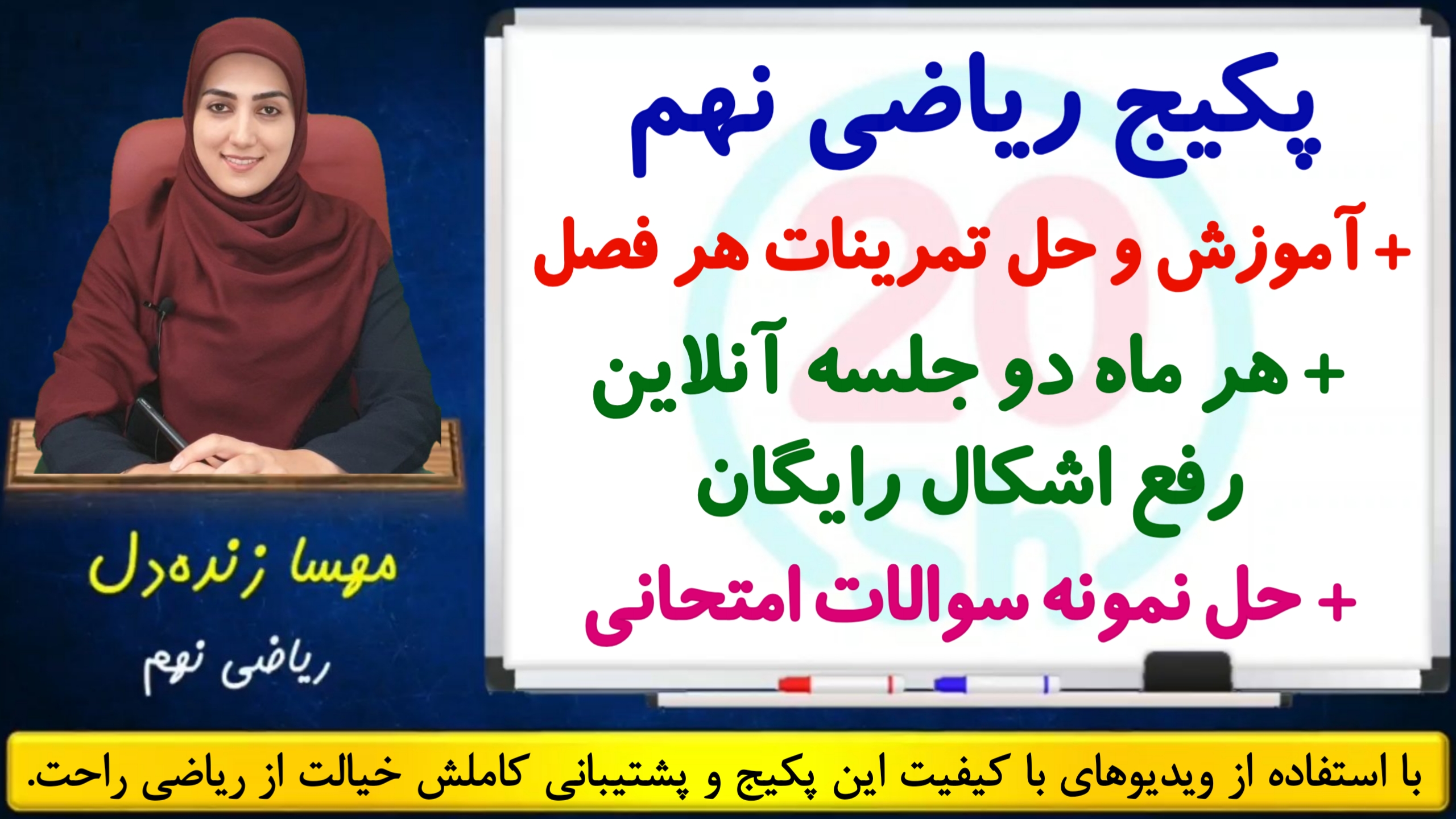 اهمیت عدد صفر در ریاضی ⭕ راز عدد صفر چیست